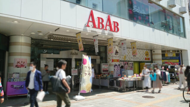 北区からもほど近い「上野のABAB」が来年2024年6月末をもって営業終了するみたい！78年間の歴史に幕。 | 赤羽マガジン