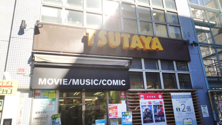 「TSUTAYA（ツタヤ）JR板橋駅前店」が閉店するみたい。赤羽に続いて板橋も。 | 赤羽マガジン