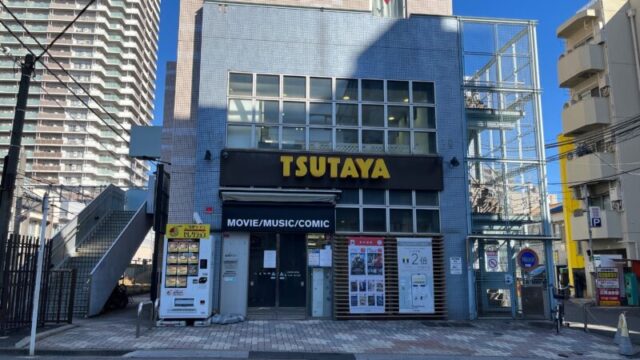 「TSUTAYA JR板橋駅前店」が閉店していました。 | 赤羽マガジン