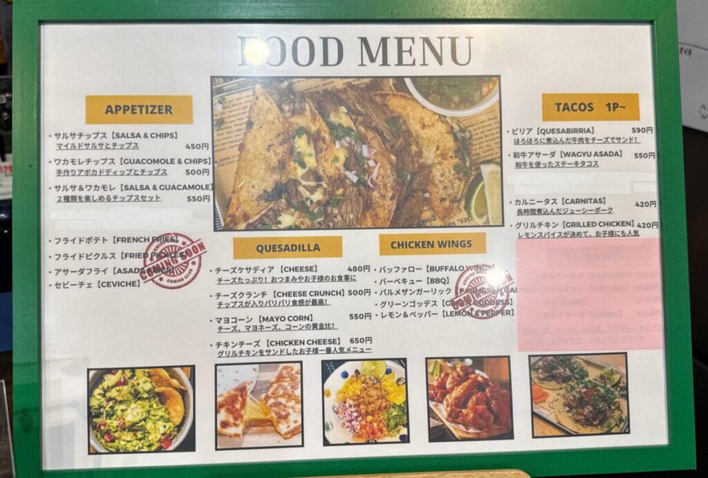 赤羽に新オープンした「CIELO’S MEXICAN」で『肉感MAXタコス』を豪快にかぶりついてきた！ | 赤羽マガジン